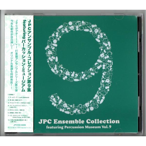 ●　収録内容1. チームワーク　Team Work　作曲:リン グラソック2. 青い狐　Blue Fox　作曲:高田みどり3. タイム トラベラー　Time Traveler　作曲:ウイリアムカーン4. マイ フェイバリット リズムス　My...