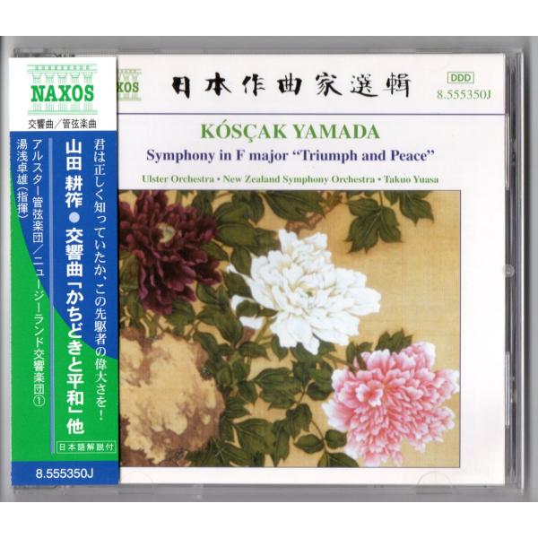 ●　商品の状態※　こちらの商品は中古品です。目視による確認と簡易的な再生確認を行っています。再生に問題がある場合は全額返金を行います。盤面：ごく薄い擦れや傷があります。ケース：薄い擦れや傷があります。解説書：あり（外国語版）帯：あり・領収書...