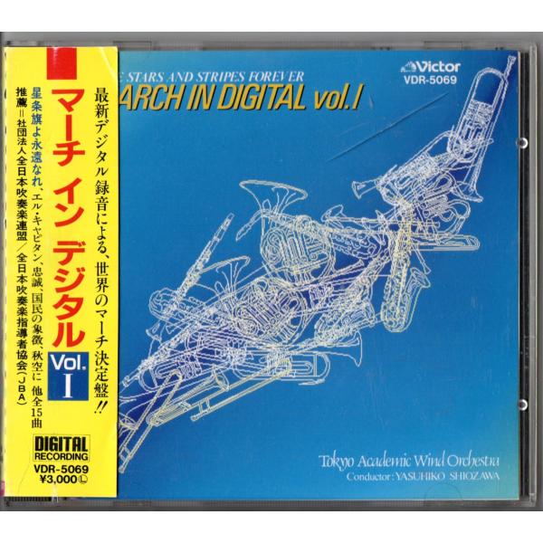 ●　収録内容指揮：汐澤安彦東京アカデミック ウインド オーケストラ01：星条旗よ永遠なれ/J.P.Sousa02：エル・キャピタン/J.P.Sousa03：海を越えた握手/J.P.Sousa04：忠誠/J.P.Sousa05：士官候補生/J...