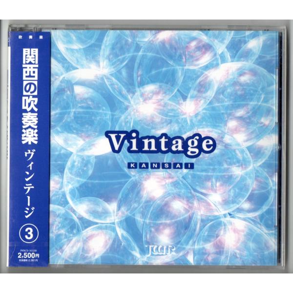 ●　収録内容1.今津中学校吹奏楽部　「小組曲」より／C.ドビュッシー　　6:33　　　2.生駒中学校吹奏楽部　組曲「仮面舞踏会より」I、IV、V／A.ハチャトゥリアン　　8:30　　　3.洛南高等学校吹奏楽部　リバティ・ファンファーレ／J....