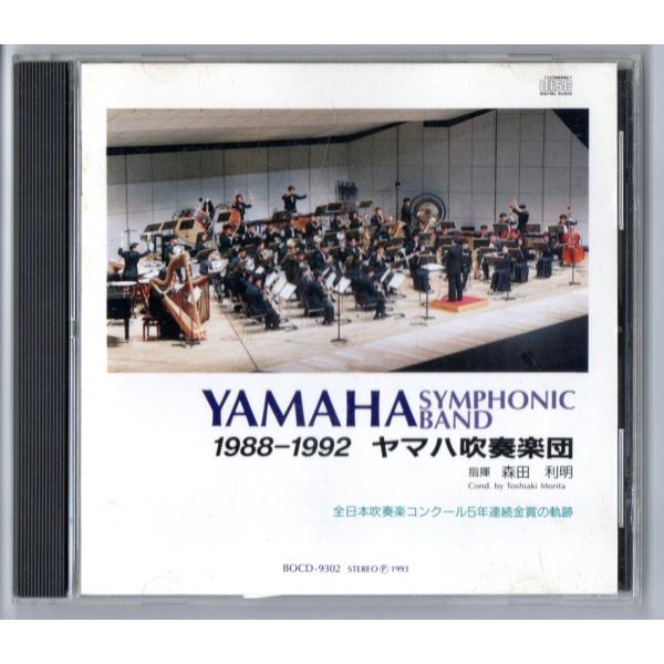 ●　収録内容1. 吹奏楽のための「深層の祭」 （三善 晃）2. メトセラII 打楽器群と吹奏楽のために （田中 賢）3. ウィッシュ・フォー・ウインドオーケストラ （田嶋 勉）4. 始原I （田中 賢）5. 吹奏楽のための「風の黙示録」 （...