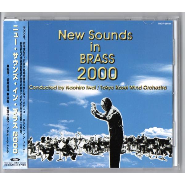 【商品説明】1. NSBミレニアム2000「ツァラトゥストラはかく語りき〜喜びの歌」 2. アメリカン・グラフィティX〜アカデミー賞受賞曲、ノミネート曲メドレー〜 エンターテイナー〜モナ・リザ〜雨に唄えば3. 映画「ターザン」よりトゥ・ワー...