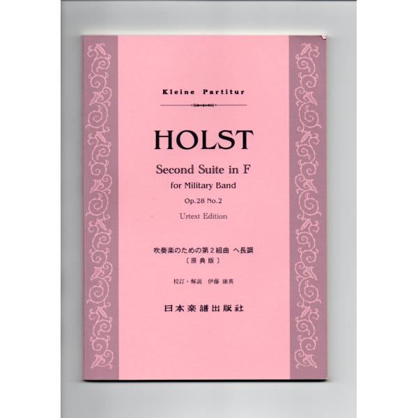 ●　商品について・こちらの楽譜は中古品で、フルスコアのみです。パート譜はありません。（ミニチュアスコアです。）・編成等、詳細は画像でご確認ください。●　商品の状態　カバー：少ししわがあります。楽譜：少ししわがありますが、良好な状態です。書き...