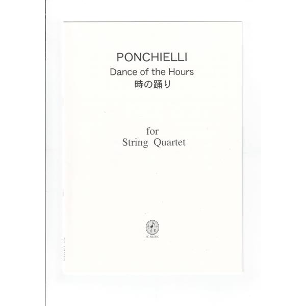 ●　商品について【編成】　Full Score / Violin12 / Viola / Cello・こちらの楽譜は中古品で、スコア・パート譜のセットです。・詳細は画像でご確認ください。●　商品の状態　カバー：少し汚れがありますが、良好な状...