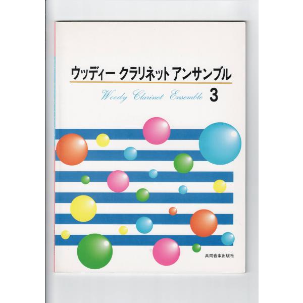●　商品について・こちらの楽譜は中古品で、フルスコアのみです。（元々、パート譜はありません。）・詳細は画像でご確認ください。●　商品の状態　カバー：少ししわ、傷があります。楽譜：少しヤケ、しわがあります。書き込み：なし欠品：なし（フルスコア...
