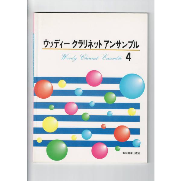 ●　商品について・こちらの楽譜は中古品で、フルスコアのみです。（元々、パート譜はありません。）・収録曲目等、詳細は画像でご確認ください。●　商品の状態　カバー：少しヤケ、しわ、傷があります。楽譜：少ししわがありますが、楽譜としての使用に問題...