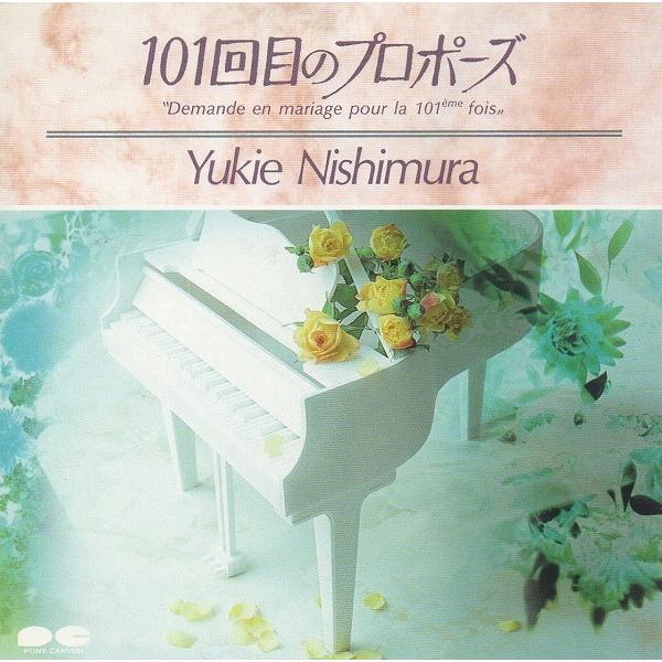 【発売日：1991年08月07日】1.昼下りのキャンパス2.SAY YES(Instrumental Version)3.TATSURO4.昏昏5.夢を追いかけて〜薫のテーマ〜(Piano Version)6.風の贈りもの7.マリオ・ストー...