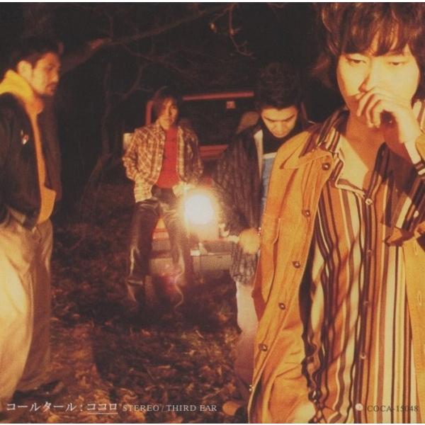 【発売日：1998年04月21日】1. everybody 2. カナリア 3. light blue star 4. again(unripe ver.) 5. another morning 6. 人に優しく 7. めぐる血 8. ag...