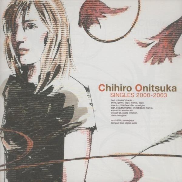 【発売日：2005年09月07日】【CD】1. シャイン2. 月光3. Cage4. 眩暈5. edge6. infection7. LITTLE BEAT RIFLE8. 流星群9. Sign10. Beautiful Fighter11...