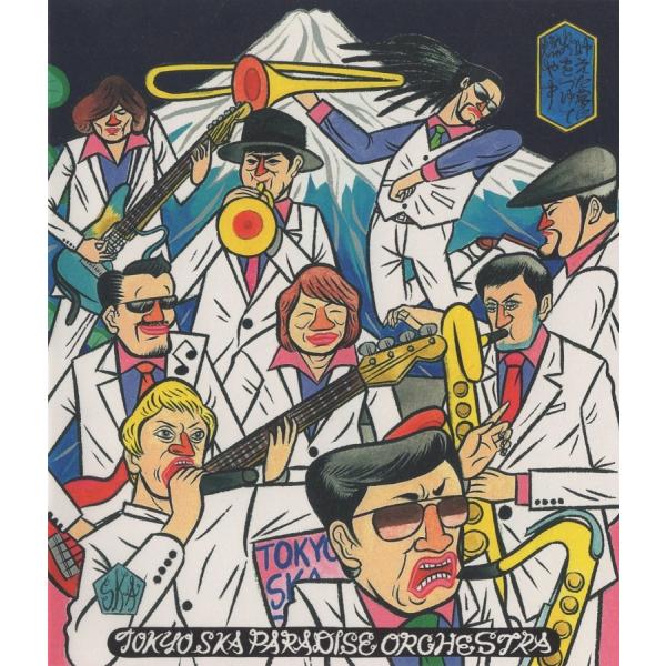 【発売日：2016年12月14日】叶えた夢に火をつけて燃やす 2016.04.1401. Paradise Has No Border02. 火の玉ジャイヴ03. スキャラバン04. 花ふぶき05. Tecnopolis -remix-06...