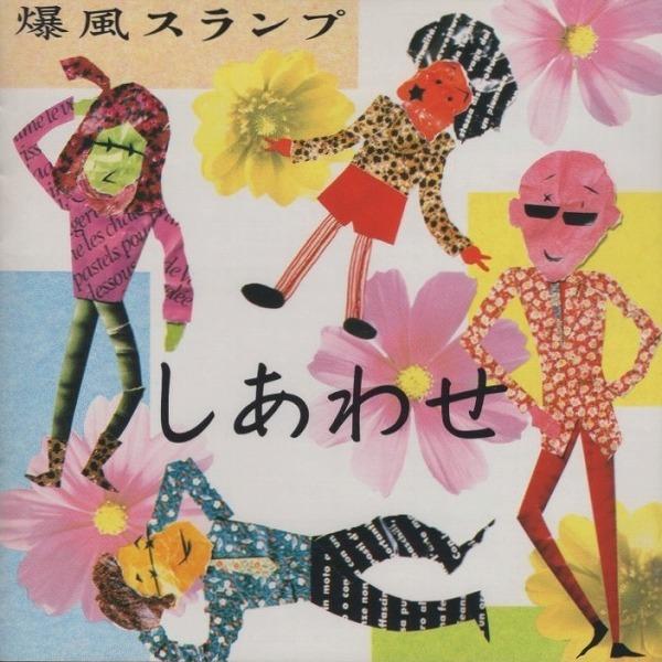 【発売日：1985年11月01日】1.美人天国2.青雲3.The Good Bye4.来たぜ！！5.大きな玉ねぎの下で6.18007.せたがやたがやせ8.青春りっしんべん9.女の道10.おしゃれな東京タワー11.えらいこっちゃ