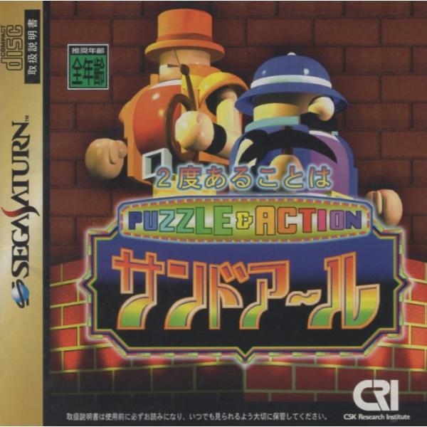 【発売日：1996年04月05日】あのタントア〜ルシリーズ第3弾!!CGやポリゴンを駆使し、更にグレードアップして新登場。