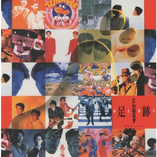 【発売日：1999年03月17日】Disc-1　01. やぶさかでない　02. 寝た子も起きる子守唄　03. 人情岬　04. 嵐のマッチョマン　05. 迷惑でしょうが…　06. 大きなお世話サマー　07. おらおら　08. 炎のエスカルゴ　...