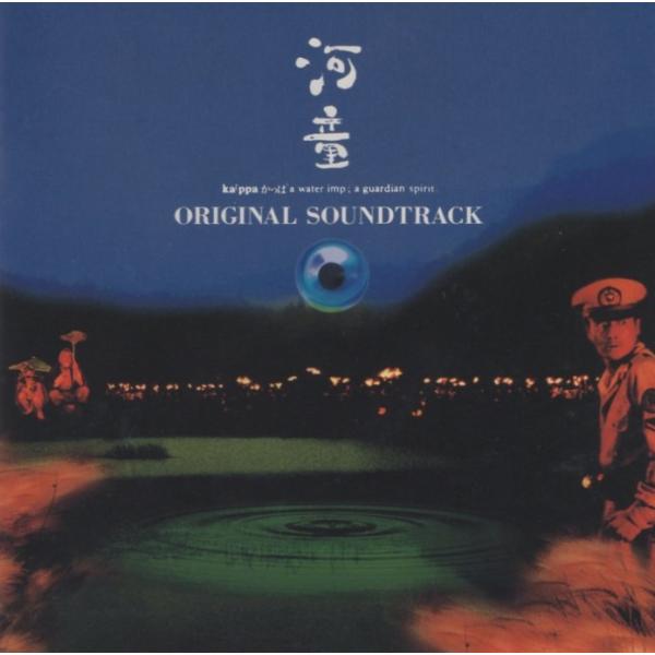 【発売日：1994年12月10日】1:ひだまり -田舎道-2:ノスタルジー3:銀杏の広場4:ひだまり5:月の行進6:葦原火事:逃げまどう風/せまり来る者/炎の群れ/水の中の瞳7:ひだまり -子供達の歩幅-8:川嵐洞:不可思議な旅/出逢いの組...