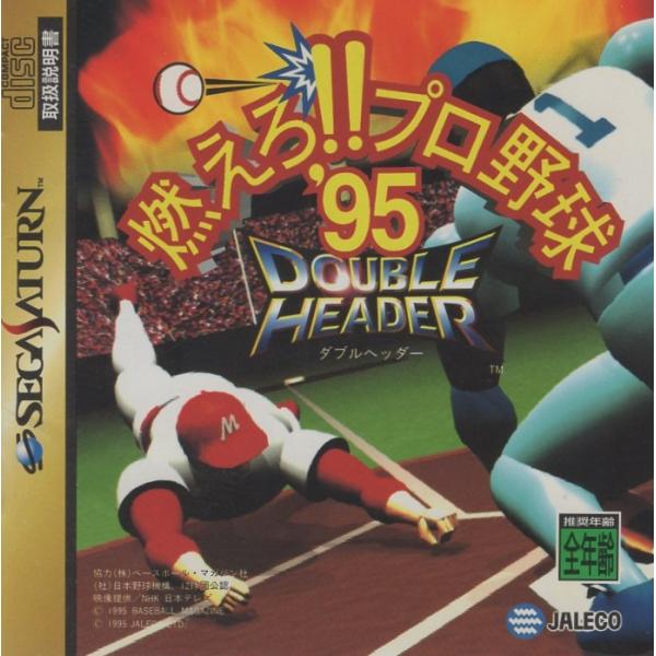 【発売日：1995年11月22日】ファミコンで人気を博したリアル野球ゲームの決定版『燃えろ!!プロ野球』がパワーアップしてセガサターンに登場。3Dグラフィックの導入により、躍動感あふれるモーションを実現。3パターンの視点選択が可能。臨場感溢...