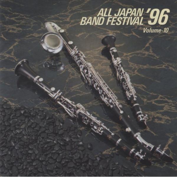 【発売日：1996年12月21日】01. 交響的印象「教会のステンドグラス」より 第2楽章 大天使聖ミカエル（O.レスピーギ／藤田玄播）    近畿大学（古館正夫）02. ディヴェルティメント（L.バーンスタイン／C.グランドマン）    ...