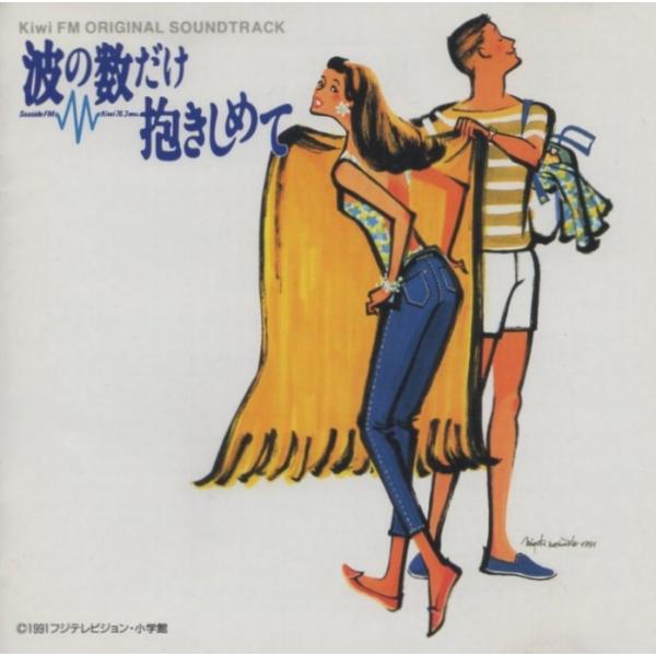 【発売日：1991年08月23日】01. You're Only Lonely（J.D. Souther）  02. Rosanna（Toto）  03. Key Largo（Bertie Higgins）  04. Each Time Y...