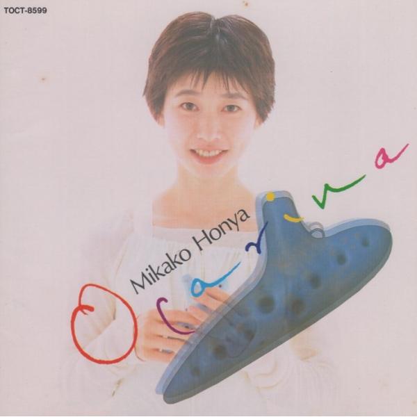 【発売日：1994年11月16日】01. 風  02. 靴の音  03. Cuddly Waltz  04. オカリナ・トンチェルコ第1楽章  05. オカリナ・トンチェルコ第2楽章  06. オカリナ・トンチェルコ第3楽章  07. 砂漠...