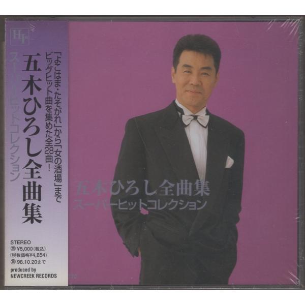 【発売日：1996年10月21日】■未開封品につき、中身の状態確認は実施しておりません。【DISC-1】01. 女の酒場02. 汽笛03. おまえとふたり04. そして…めぐり逢い05. 夜空06. 愛のバラードを…となりで07. 酒尽尽0...