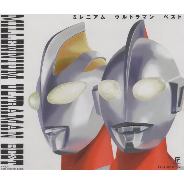 【発売日：2000年10月25日】DISC 1【昭和篇】01. ウルトラQ02. 大怪獣のうた03. ウルトラマーチ04. ウルトラマンのうた05. 特捜隊のうた06. 進め!ウルトラマン07. ウルトラセブンのうた08. ウルトラ警備隊の...