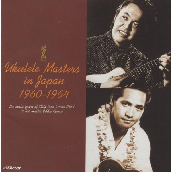 【発売日：2000年07月26日】01. ピーナッツ・ベンダー / THE PEANUT VENDOR02. カルア / KALUA03. マウイの月（マナクーラの月） / THE MOON OF MANAKOORA04. 恋人に捧げるアロ...