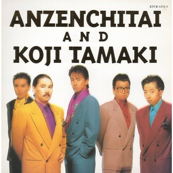 【発売日：1994年08月25日】【Disc-1：安全地帯】1.Ｗｅ’ｒｅ　ａｌｉｖｅ2.ｙのテンション3.Ｌａｚｙ　Ｄａｉｓｙ4.瞳を閉じて5.ワインレッドの心6.Ｈａｐｐｉｎｅｓｓ7.Ｋｉｓｓから8.恋の予感9.夢のつづき10.真夜中す...