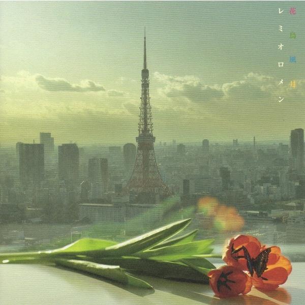 【発売日：2010年03月03日】【CD】01.Ｓｔａｒｔｉｎｇ　Ｏｖｅｒ02.ロックンロール03.虹をこえて04.ありがとう05.君は太陽06.花になる07.恋の予感から08.花鳥風月09.大晦日の歌10.Ｔｏｍｏｒｒｏｗ11.東京12....