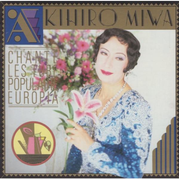 【発売日：1992年10月21日】1.港町のレストラン2.王様の牢屋3.恋人たちは何処に4.夜のタンゴ5.イタリーの庭6.ハバネラ7.二人の恋人8.ドニャ・マリキータ9.ヴェニヴェン10.モンテカルロの一夜11.人の気も知らないで12.ポエ...