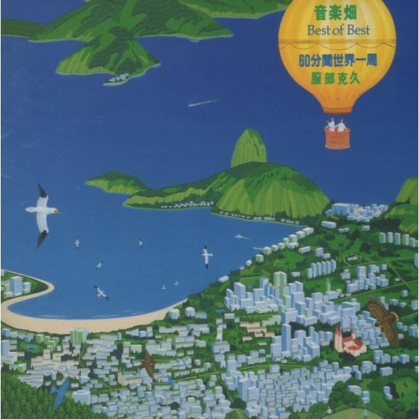 【発売日：1993年11月28日】    1. 自由の大地    2. 鯨のボレロ    3. 夜明けのマンハッタン    4. コスタリカ・ハイウェイ    5. ウィンブルドンの雨    6. ル・ローヌ(河)    7. フィレンツェ...