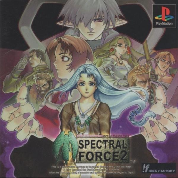 【発売日：1998年10月15日】エルフや魔族の王となり、仲間を率いて”ネバーランド”の覇権を争うシミュレーションゲームの第2弾。年ごとに変化していく内政コマンドを実行し、他国の動向を予測しながら戦略を立てる事となる。