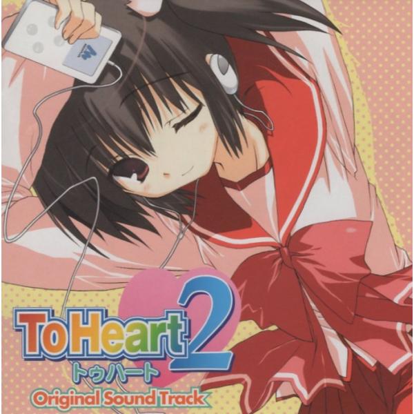 【発売日：2004年12月22日】DISC 101. Heart To Heart (Short Ver)02. お名前なんてーの?03. Welcoming Days04. 新緑の草原05. Sunshine Day06. 春風にのせて0...