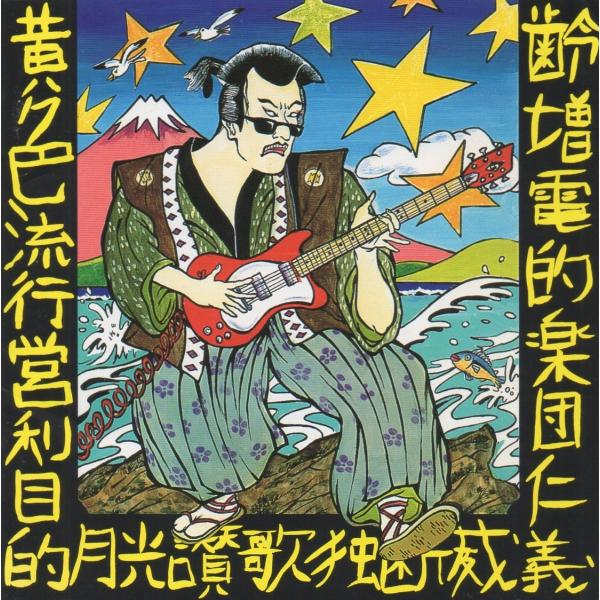 【発売日：1992年06月25日】01.SWEET MAGIC02.SUMMER DAYS FOREVER〜8月のMother Sky03.午前0時のMERRY−GO−ROUND04.ROCK THE NIGHT AWAY05.CLASH！...