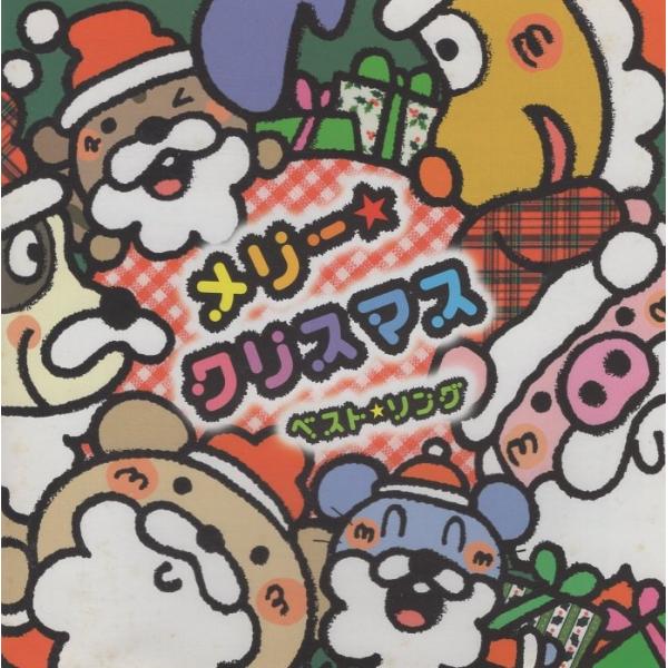 【発売日：2006年11月08日】    1. あかはなのトナカイ    2. ジングルベル    3. サンタがまちにやってくる    4. すてきなホリディ    5. サンタクロースがやってくる    6. おめでとうクリスマス   ...