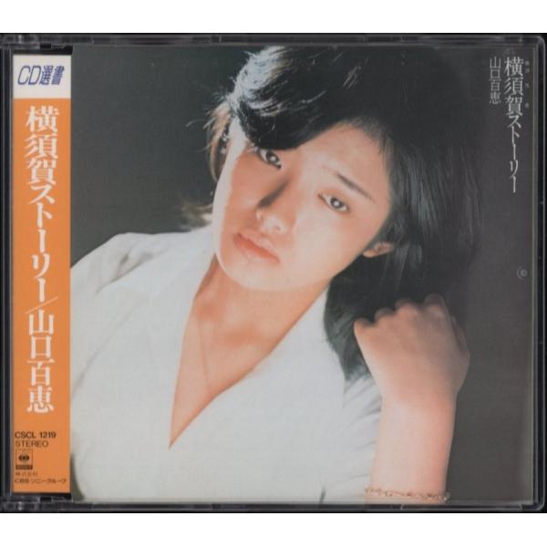 【発売日：1990年09月15日】01. 陽炎  02. GAME IS OVER  03. 横須賀ストーリー  04. 自転車の上の彼  05. クラブ・サンドウィッチはいかが？  06. 風たちの午後  07. いま目覚めた子供のように...