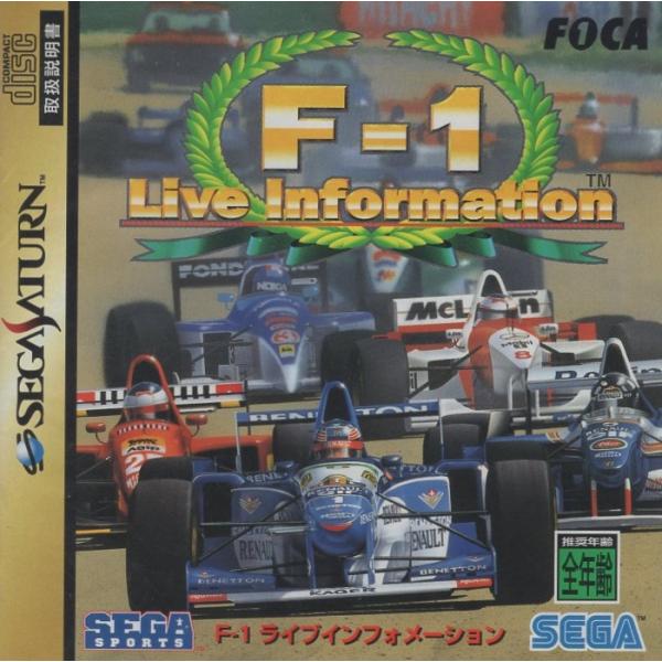 【発売日：1995年11月02日】フジテレビのF1中継を思わせる実況が特徴のF1ゲーム。三宅正治アナウンサーの実況に、今宮純氏の解説、川井一仁氏のピットレポートという、F1中継ではお馴染みの面々が実況音声を担当。登場する実在コースは、ドイツ...
