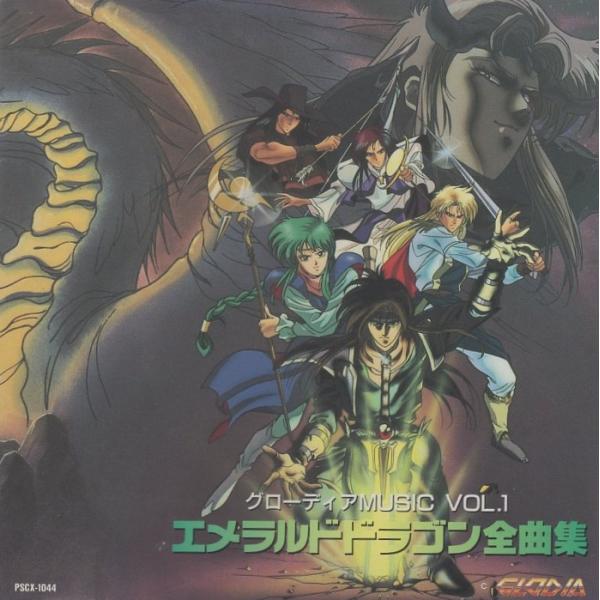 【発売日：1992年05月25日】01. オープニング 序曲 / Opening - Overture02. オープニング 天変地異 / Opening - Cataclysm03. オープニング 回想1 / Opening - Remin...