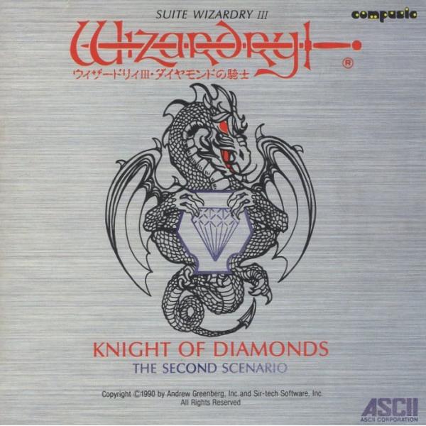 【発売日：1990年04月21日】01. Knight of Diamonds -Opening Theme-02. Llylgamin Castle03. Gilgamesh's Tavern Third Scene04. Adventu...