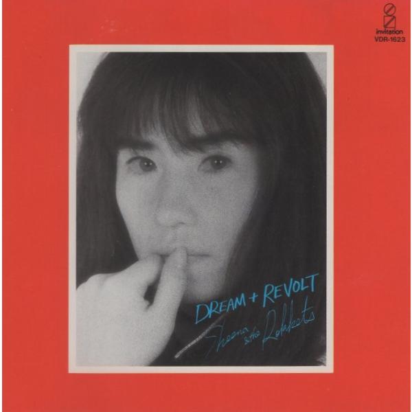 【発売日：1989年08月21日】1. ジャングル22. ドリーム＋リヴォルト3. ソルジャー4. ロリポップス＋レインボウ5. レヴィ・ブレイクス6. ピロウ・トーク7. エンジェル・アイズ8. オールモスト・ブルー9. ビー・クール10...