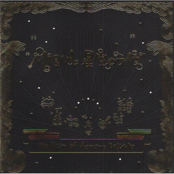 【発売日：2003年10月22日】1.眠れぬ夜は君のせい2.Escape3.あの夏のままで4.めくばせのブルース5.The Best Of Time6.It's just love7.Everything8.キスして抱きしめて9.つつみ込む...