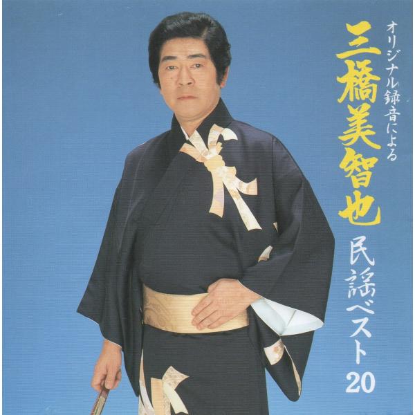 【発売日：2003年04月27日】1.黒田節 〔福岡県〕2.佐渡おけさ 〔新潟県〕3.新相馬節 〔福島県〕4.ソーラン節 〔北海道〕5.花笠音頭 〔山形県〕6.斎太郎節 〔宮城県〕7.炭坑節 〔福岡県〕8.相馬盆唄 〔福島県〕9.北海盆唄 ...