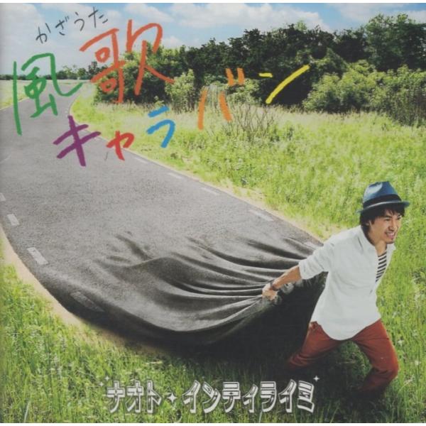 【発売日：2012年04月18日】Disc   1    01． Yeah!    02． 君に逢いたかった    03． ガムシャララ    04． 起志快晴    05． Que sera sera    06． Let me...  ...