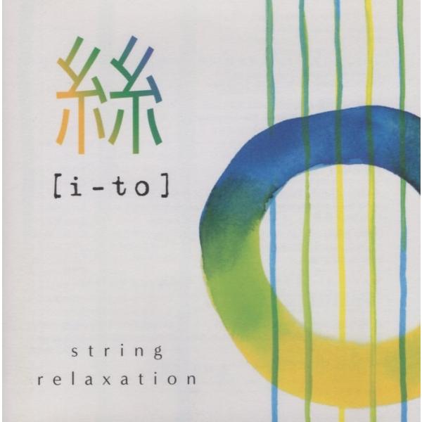 【発売日：2004年01月21日】1.シチリアーナ2.シャコンヌの気まぐれ3.アリア4.小道5.ダニー・ボーイ（ロンドンデリーの歌）6.グリンスリーヴス7.WAVE（波）8.永遠の思い（サウダージ・エテルナ）9.シルクロードより“絲綢之路"...