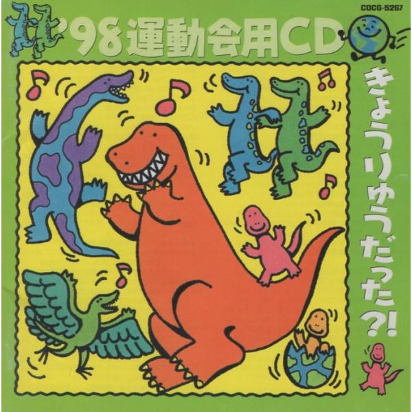 【発売日：1998年02月28日】    1. きょうりゅうだった!?    2. TRY体操    3. ハートはいいかい?    4. ポケモン音頭    5. 鼓舞〜ザ・インスパイアー〜