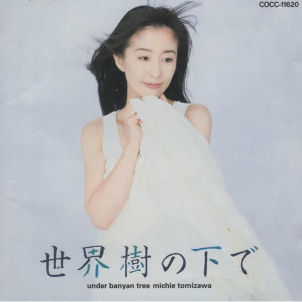 【発売日：1994年06月01日】    1. 世界樹の下で    2. トゥ・ミー〜ミチエ，マイセルフ    3. URA-HARA    4. 赤が好き    5. アイ・ノウ・ユー〜夢の中で会ってる    6. アイ・ワナ・ビー・ユー...