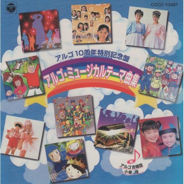 【発売日：1996年07月20日】01.あなたが美しいのは  02.光の橋をこえて  03.宝は心の中に  04.パパ、アイ・ラブ・ユー！  05.魔法使いはあなた  06.アイスクリーム応援団  07.星たちのように  08.山に抱かれて...
