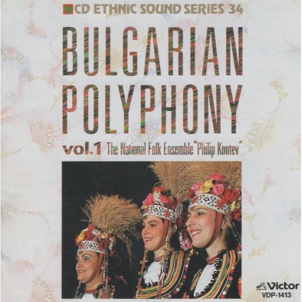 【発売日：1989年02月21日】01.JSNALA E DILBER JANA　02.PRITURI SE PLANINATA　03.PILENZE PEE, GOVORI　04.STOYAN IDE OT GRAD ZARIGRAD　0...