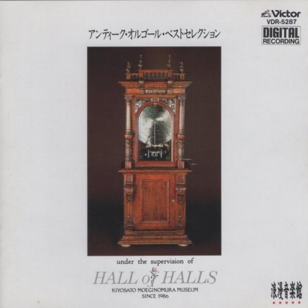 【発売日：1989年03月21日】01. 庭の千草02. ラ・パロマ03. ファウスト＊歌劇（ワルツ）04. 第一前奏曲による瞑想曲05. 埴生の宿06. カバレリア・ルスティカーナ（間奏曲）07. マイ・オールド・ケンタッキー・ホーム08...