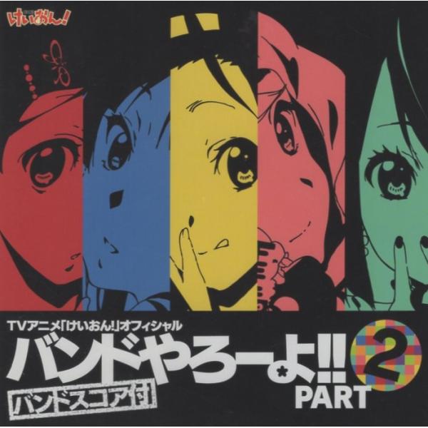 【発売日：2010年03月03日】＊バンドスコアは付属していません。CD1. ふわふわ時間（StudioMix｜Instrumental）2. ふわふわ時間（StudioMix｜Instrumental（−Guitar1））3. ふわふわ時...