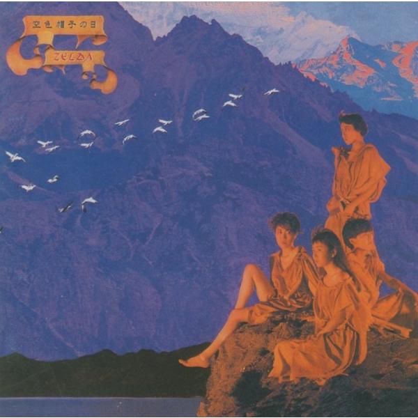 【発売日：1986年07月21日】01. Dear Natural02. 自転車輪の見た夢03. Foolish Go-Er04. Flower Years Old05. Water Lover06. 湖のステップ / Step On Th...