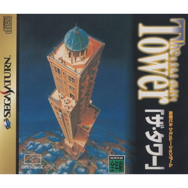 【発売日：1996年03月01日】■商品構成ゲームディスク1枚、取扱説明書、ジャケット(表面＆裏面)、2枚組用プラケース※ゲームディスクは1枚のみです。※仕様として、2枚組用プラケースの片方のトレイは空きとなっています。　　　プレイヤーはビ...